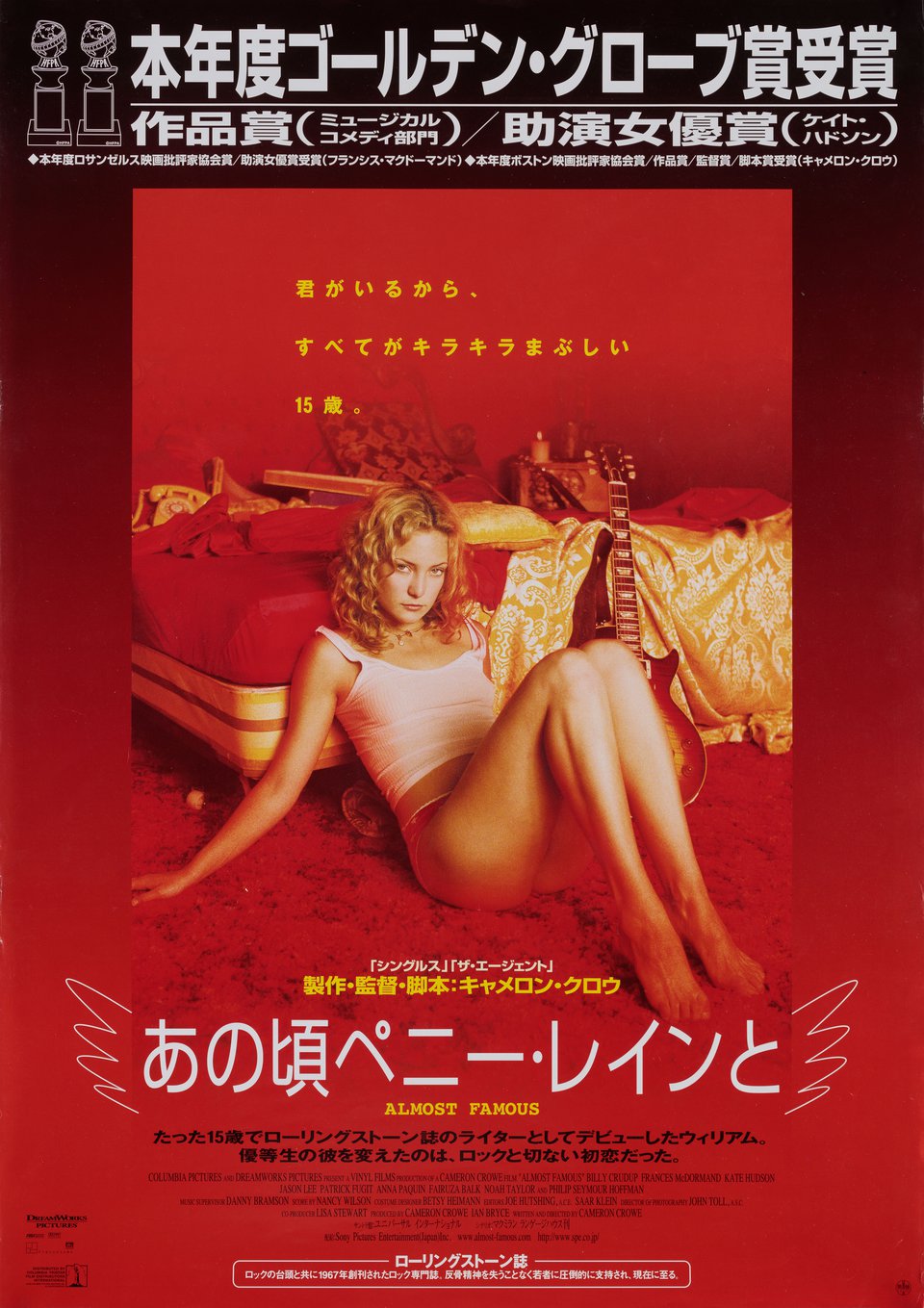 Almost Famous Original 2001 Japanese B2 Movie Poster - Posteritati Movie Poster Gallery