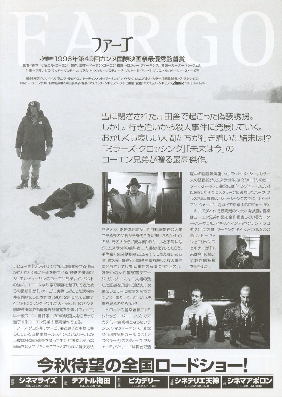 Fargo Original 1996 Japanese B5 Chirashi Handbill - Posteritati Movie ...