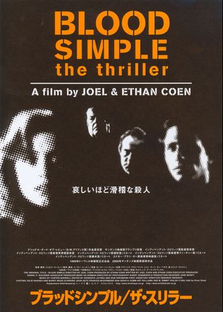 Blood Simple Original R1999 Japanese B5 Chirashi Handbill - Posteritati ...