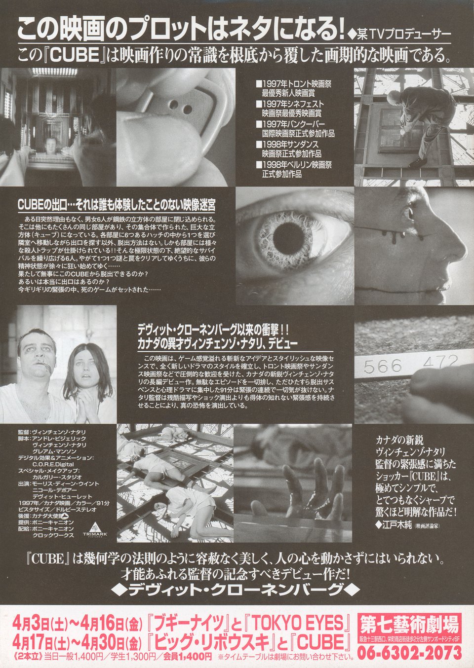 Cube Original 1997 Japanese B5 Chirashi Handbill - Posteritati Movie ...