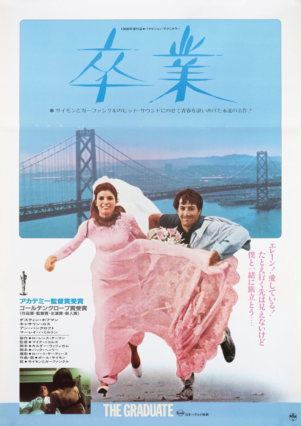The Graduate Original R1986 Japanese B2 Movie Poster - Posteritati ...