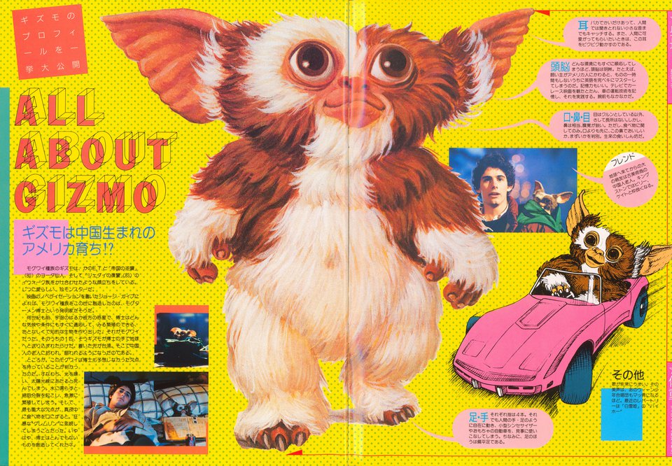 Gremlins Original 1984 Japanese Movie Program - Posteritati Movie ...