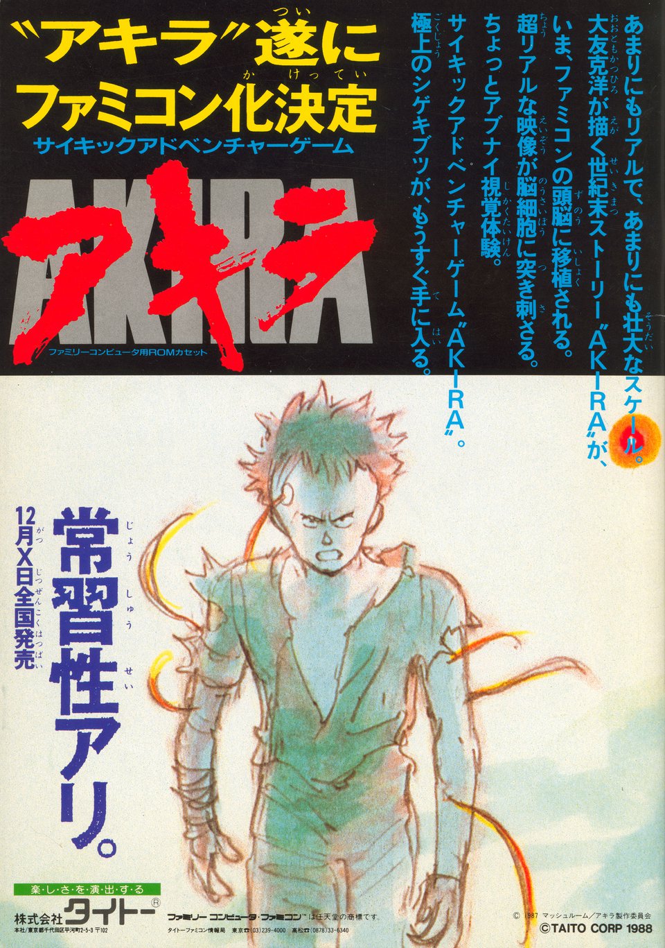 Akira Original 1988 Japanese Movie Program - Posteritati Movie Poster ...