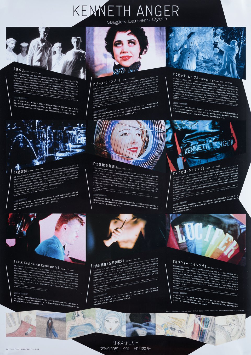 Magick Lantern Cycle Original R2021 Japanese B2 Poster - Posteritati ...