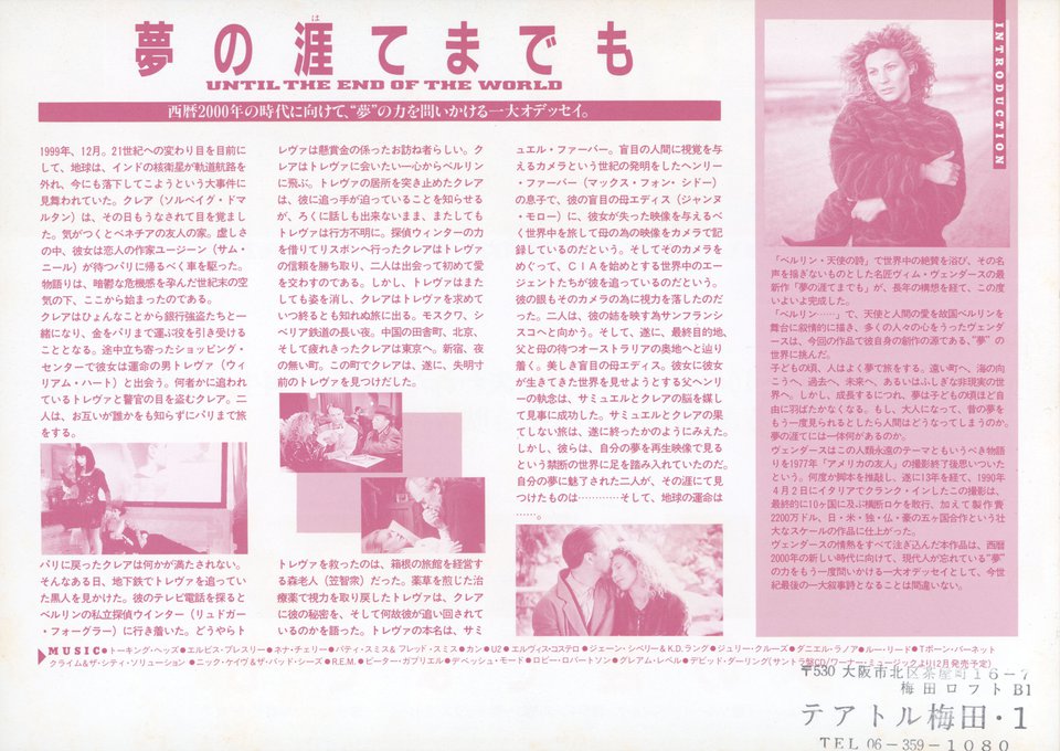 Until the End of the World Original 1991 Japanese B5 Chirashi Handbill ...