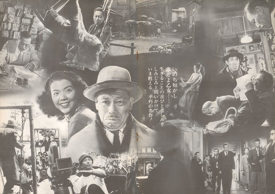 Ikiru Original 1952 Japanese Movie Program - Posteritati Movie Poster ...