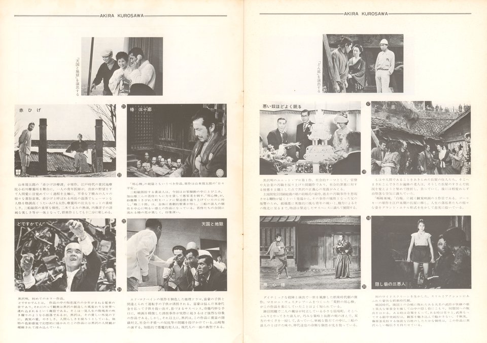 Ikiru Original 1952 Japanese Movie Program - Posteritati Movie Poster ...