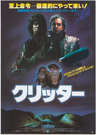 critters poster