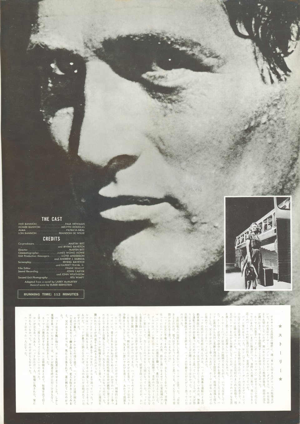 Hud Original 1963 Japanese B4 Movie Poster - Posteritati Movie Poster ...