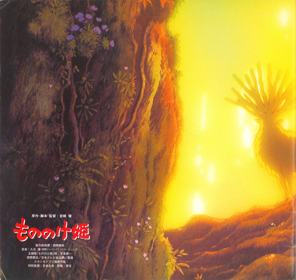 Princess Mononoke Original 1997 Japanese Movie Program - Posteritati ...