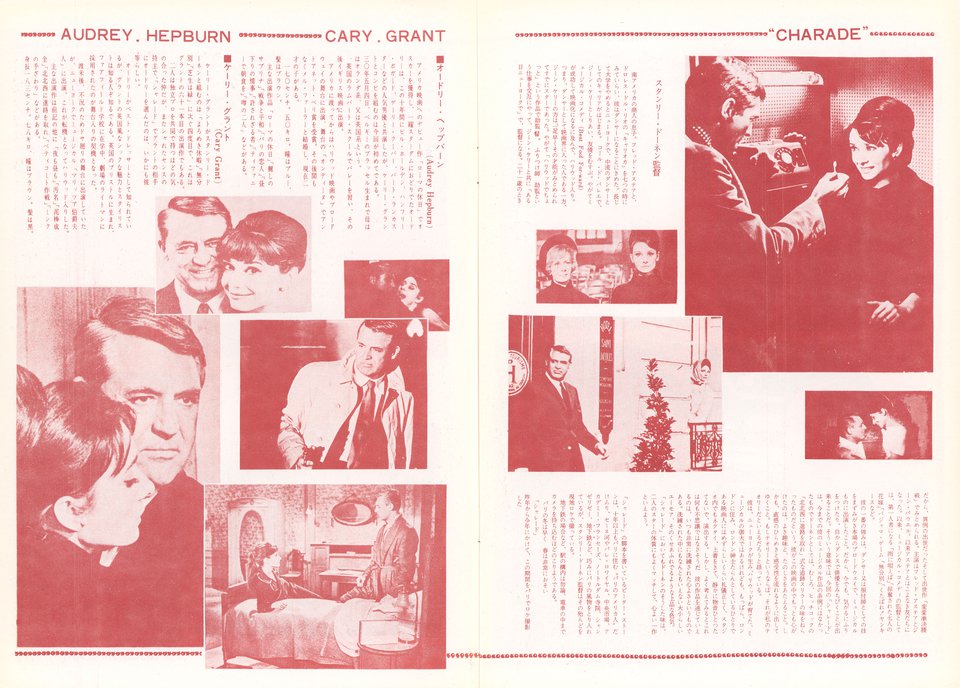Charade Original 1963 Japanese Movie Program - Posteritati Movie Poster ...