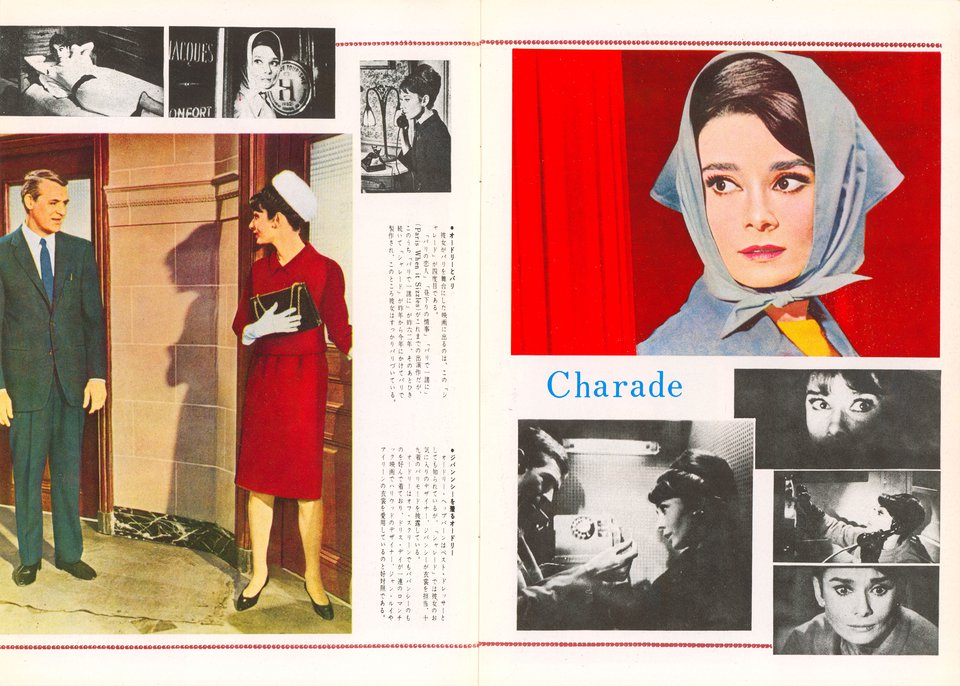 Charade Original 1963 Japanese Movie Program - Posteritati Movie Poster ...