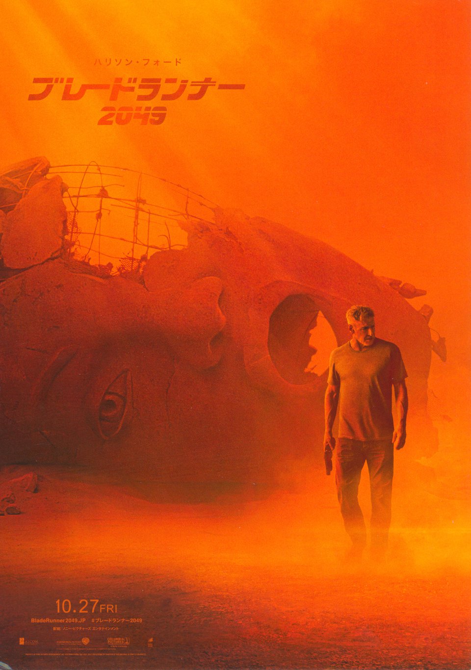 Blade Runner 2049 Original 2017 Japanese B5 Chirashi Handbill ...