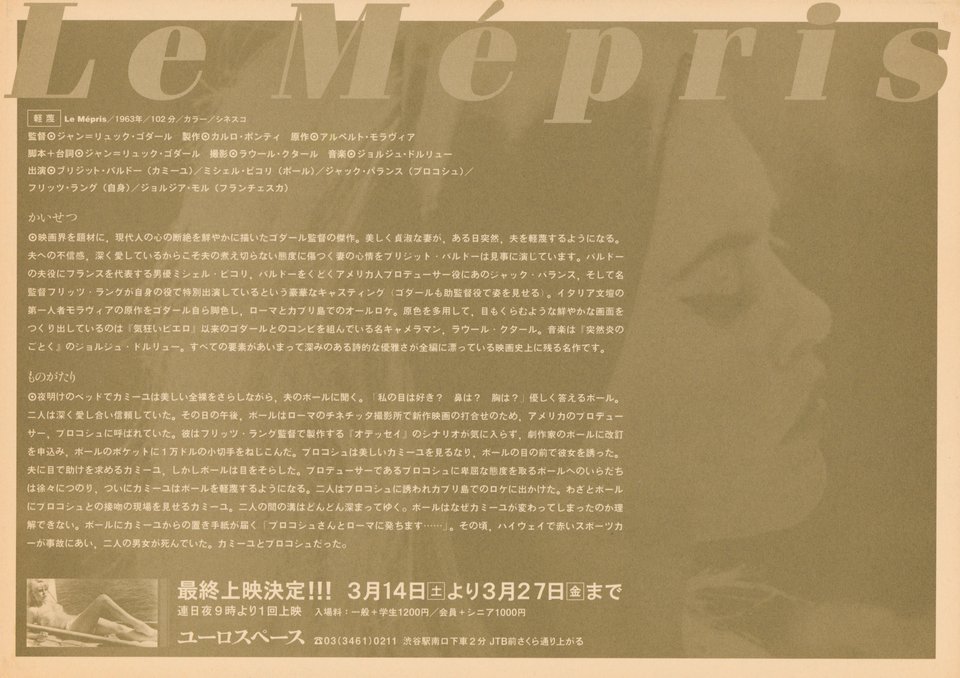 Contempt Original R1992 Japanese B5 Chirashi Handbill - Posteritati ...