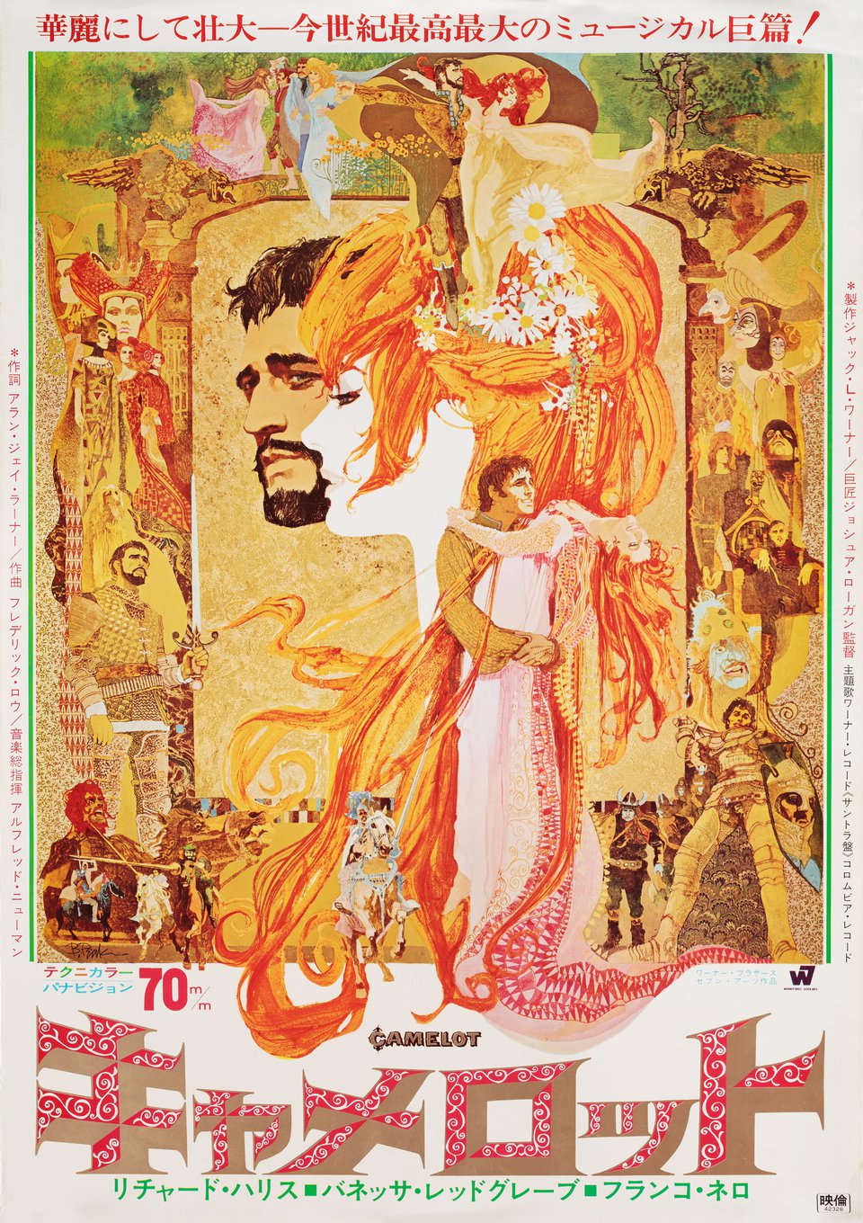 Camelot Original 1967 Japanese B2 Movie Poster - Posteritati Movie ...