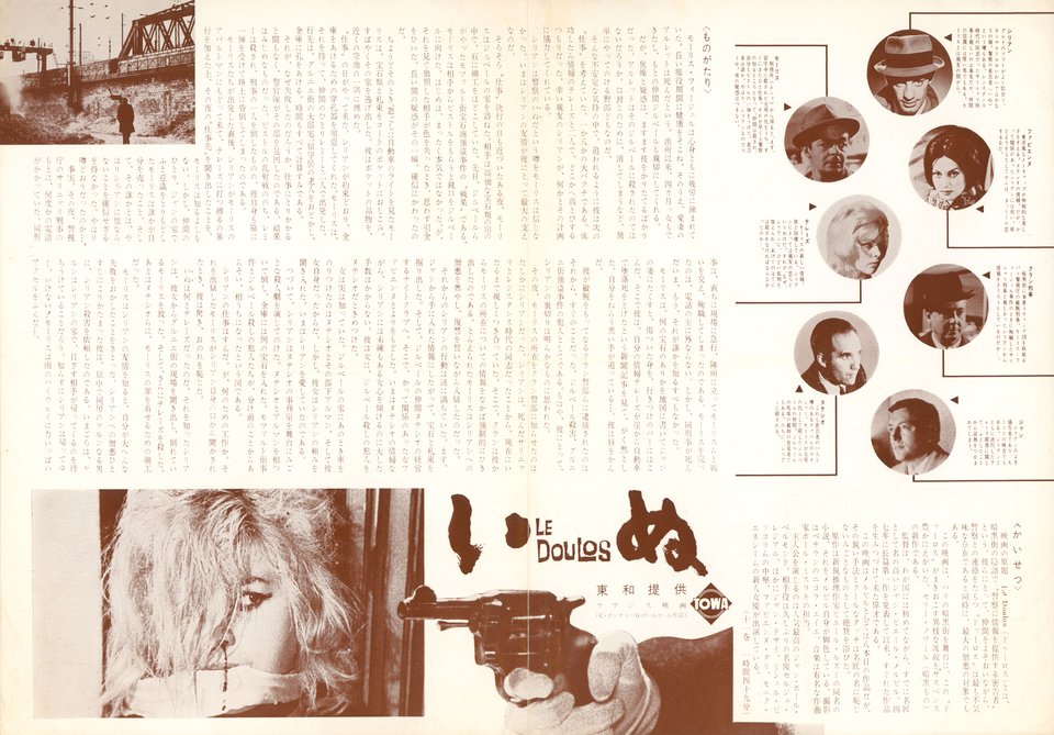 Le Doulos Original 1962 Japanese Movie Program - Posteritati Movie ...