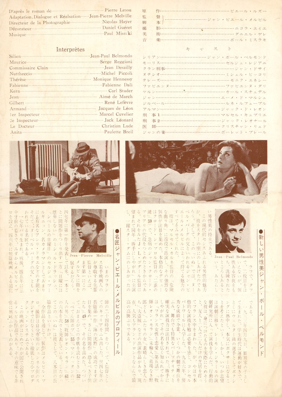 Le Doulos Original 1962 Japanese Movie Program - Posteritati Movie Poster Gallery