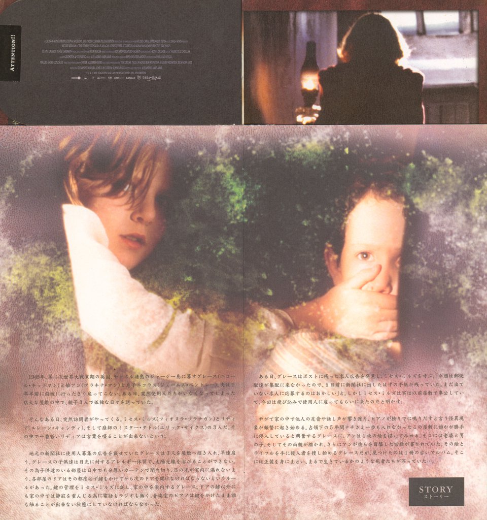 The Others Original 2001 Japanese Movie Program - Posteritati Movie ...