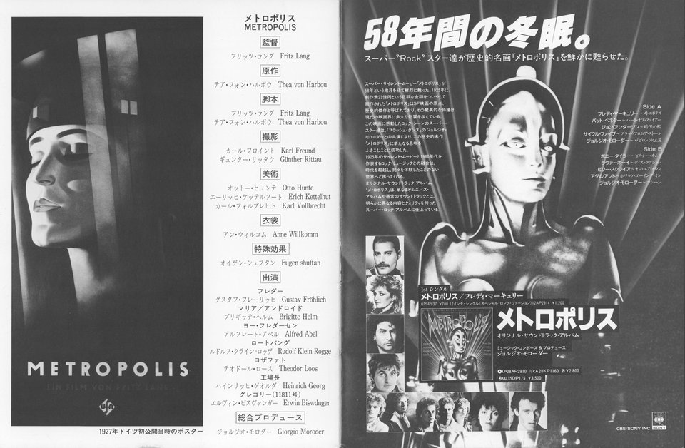 Metropolis Original R1984 Japanese Movie Program - Posteritati Movie ...