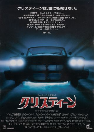 christine poster