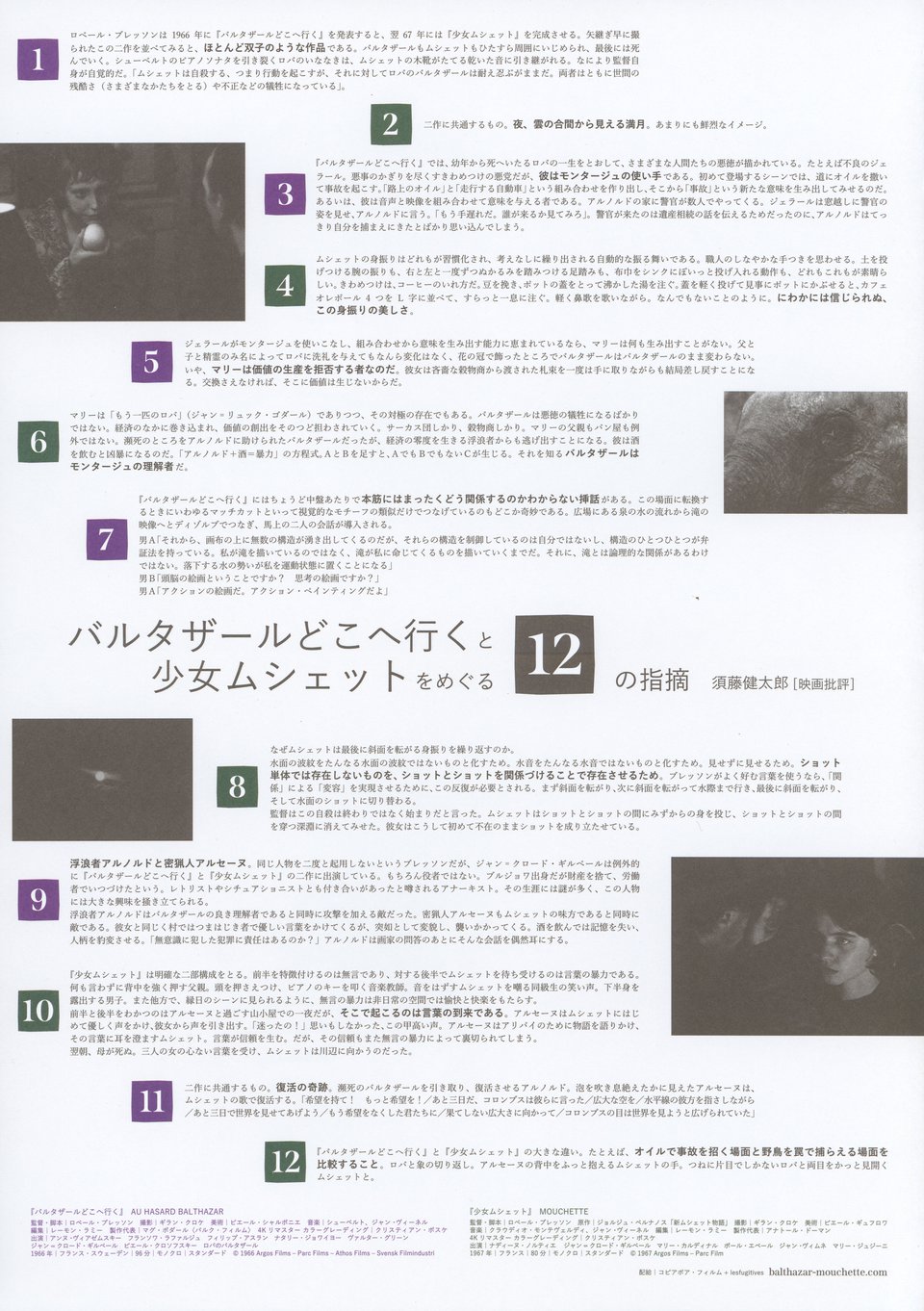 Au Hasard Balthazar / Mouchette Original R2020s Japanese Movie Program ...
