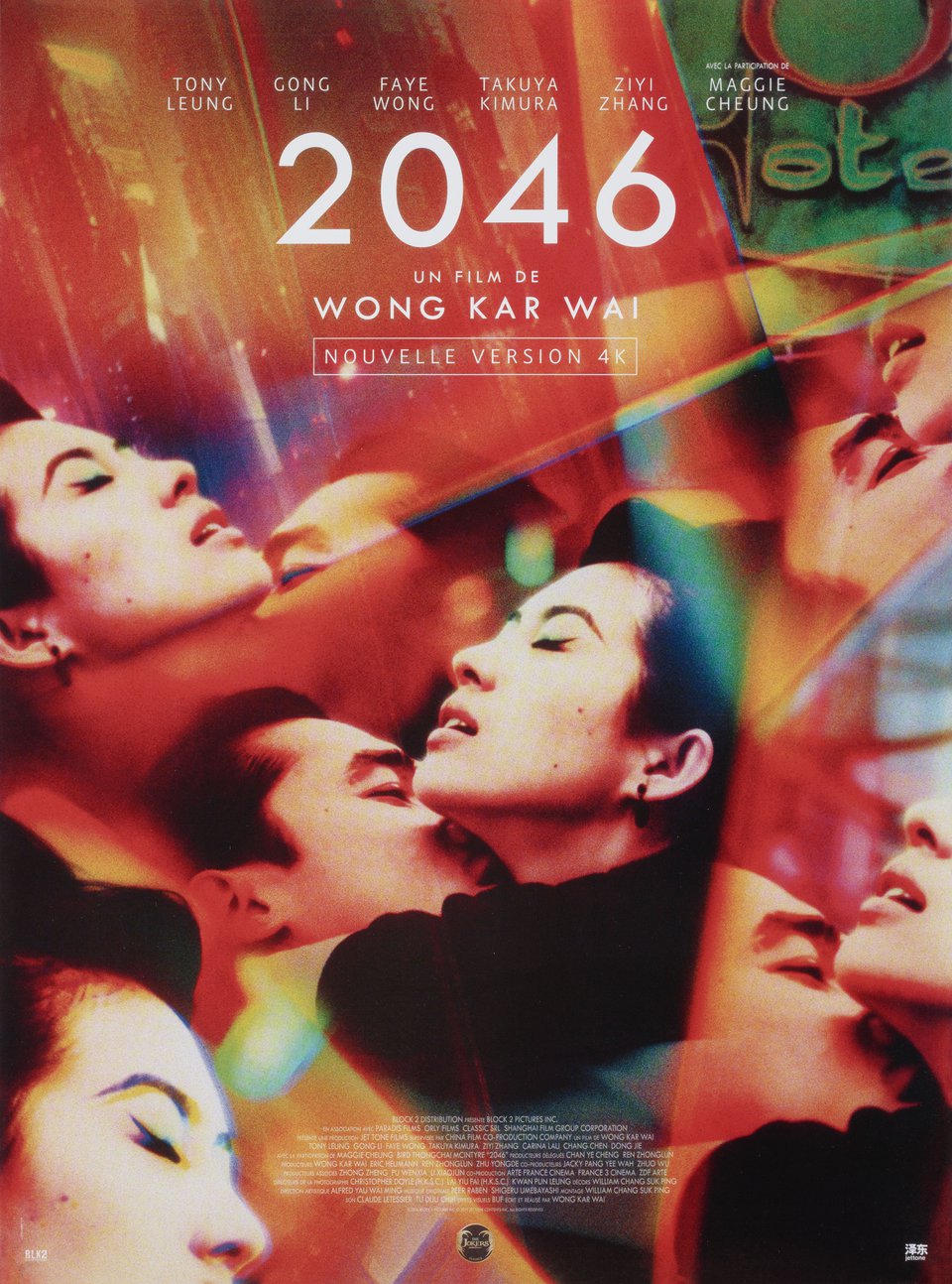 2046 poster
