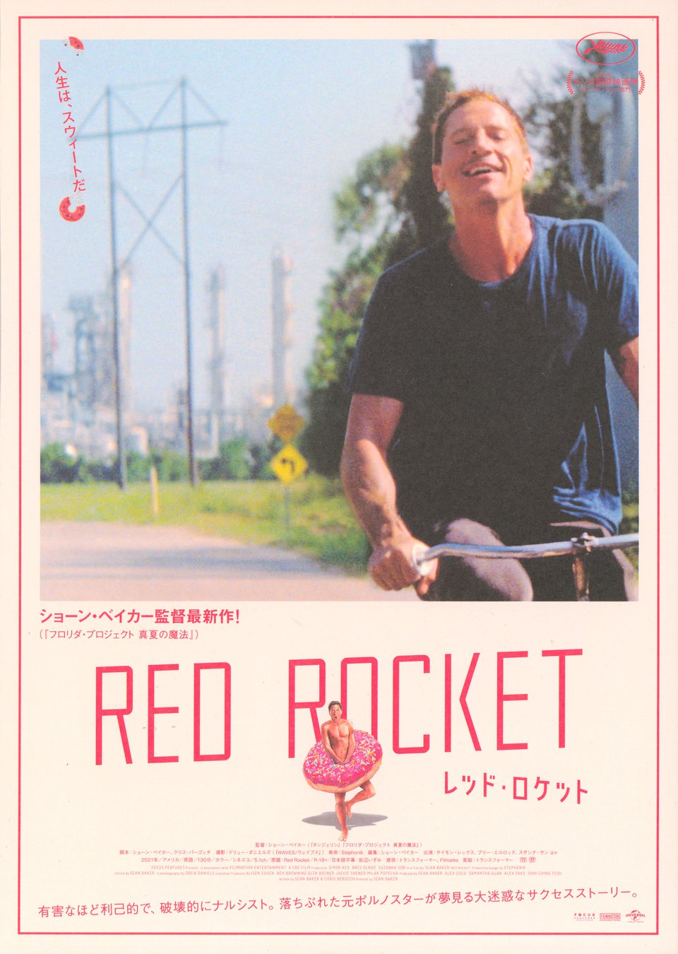 Red Rocket Original 2021 Japanese B5 Chirashi Handbill - Posteritati ...
